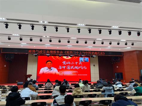 学工部组织师生集中学习观看形势与政策高端报告会 西安财经大学新闻网