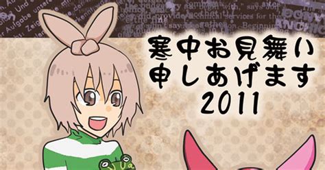 レニングラード 【ウサビッチ】寒中見舞い【擬人化】 せりみちゅるのイラスト Pixiv