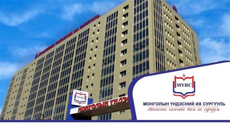 Монголын Үндэсний Их Сургууль элсэгчиддээ ХОС ДИПЛОМТОЙ төгсөх