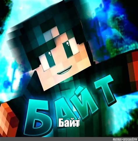 Создать мем Minecraft Thenakuname скин майнкрафт скайварс