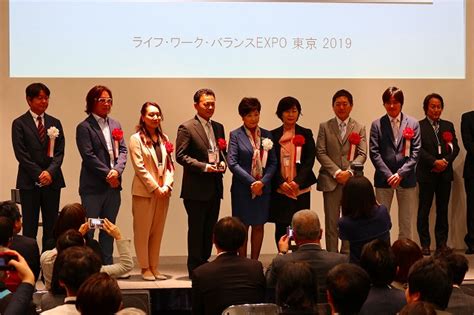 ライフ・ワーク・バランスexpo東京2019で表彰されました アクトインディ株式会社