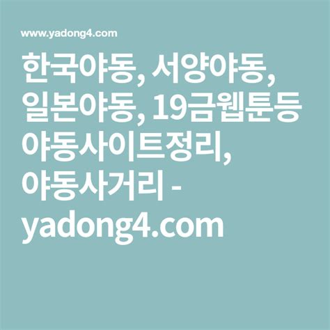 안녕에 있는 핀