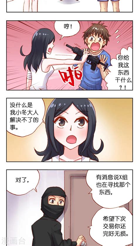 第28話 神秘的東西 聽星星唱歌 包子漫畫