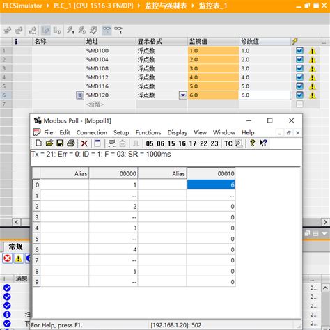 基于plcsim Advanced搭建modbustcp通信仿真环境modbuspoll与博图plcsim Adv之间的仿真常哥说编程的博客 Csdn博客
