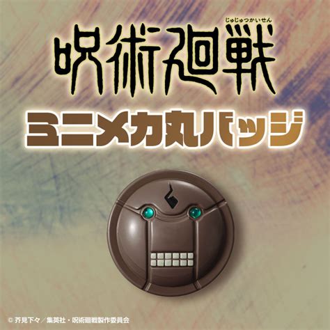 Badge Mini Mechamaru Jujutsu Kaisen Meccha Japan