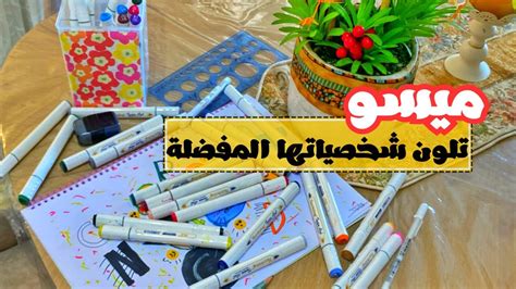 تلوين رسم شخصيات كرتونية عالم قامبول المدهش كرتون نتورك، تلوين مياسة🤗