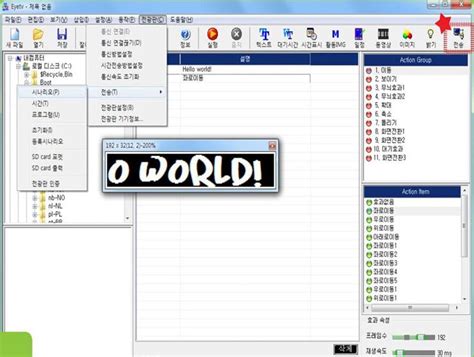 Pc용 프로그램 Eyetv 시나리오 전송 Led전광판 활용법 천안led전광판 천안led전광판