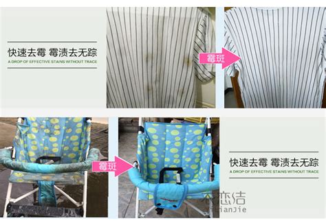 白色衣服去霉斑去斑灵去除霉点霉菌霉斑汗渍黑点去除宝宝推车霉斑虎窝淘