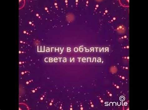 НЕ ИСЧЕЗАЙ, ОГОНЬ...ШАГНУ В ОБЪЯТИЯ СВЕТА И ТЕПЛА. И ПРОШЕПЧУ МОЛЬБУ ...