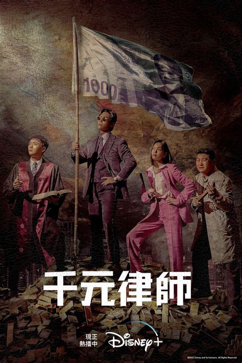 《千元律師》收視奪冠遭腰斬 砍2集完結網氣炸！電視台緊急回應 娛樂星聞