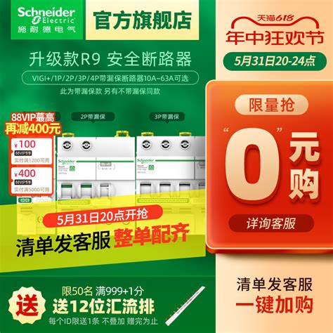 施耐德空气开关带漏电保护器2p空开开关1p断路器3p家用63a电闸 R9虎窝淘