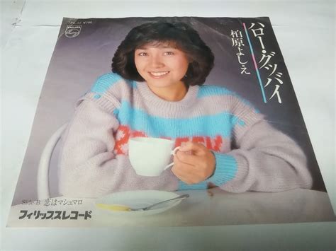 【全体的に状態が悪い】【epレコード】 ハロー・グッバイ 柏原芳恵 柏原よしえの落札情報詳細 ヤフオク落札価格検索 オークフリー