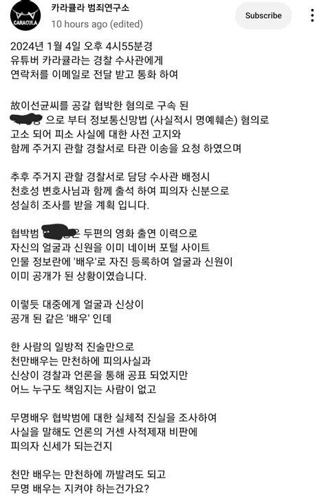 카라큘라 경찰서에 연락 옴 포텐 터짐 최신순 에펨코리아