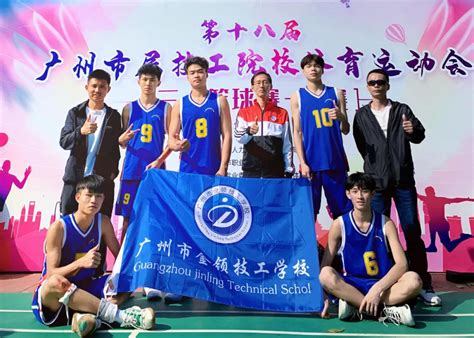 广州市金领技工学校学习平台