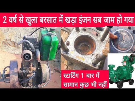 diesel engine | diesel engine working | 2 years old not working | four stroke diesel engine ...