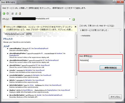 Fiddler使ってsoapとお友達になる。 Freedom