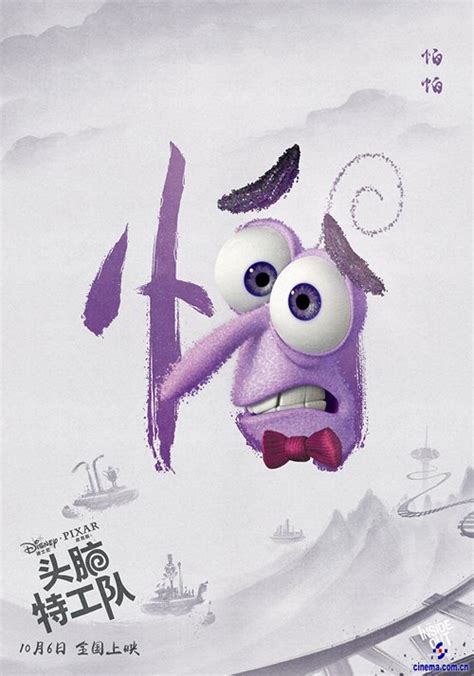 头脑特工队海报