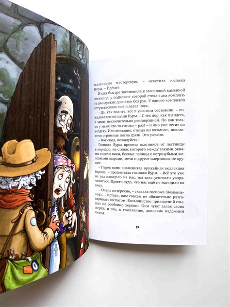 Охотники за привидениями и замок ужасов - Vilki Books