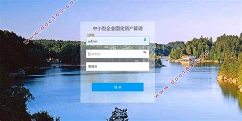 中小型企业固定资产管理系统的设计与实现 ssm mysql 含录像 javaweb 毕业设计论文网