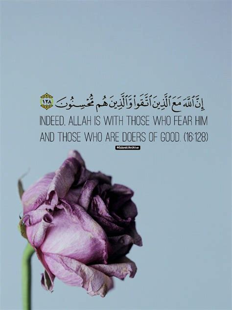 إن الله مع الذين اتقوا والذين هم محسنون Islamic Quotes Quran Quran