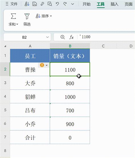 Excel数字不能求和怎么办？这两种方法，都能轻松搞定！