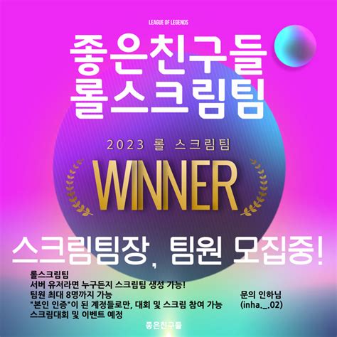 리그오브레전드 인벤 종합게임 디스코드 서버 좋은 친구들 Lol 인벤 자유 주제 게시판