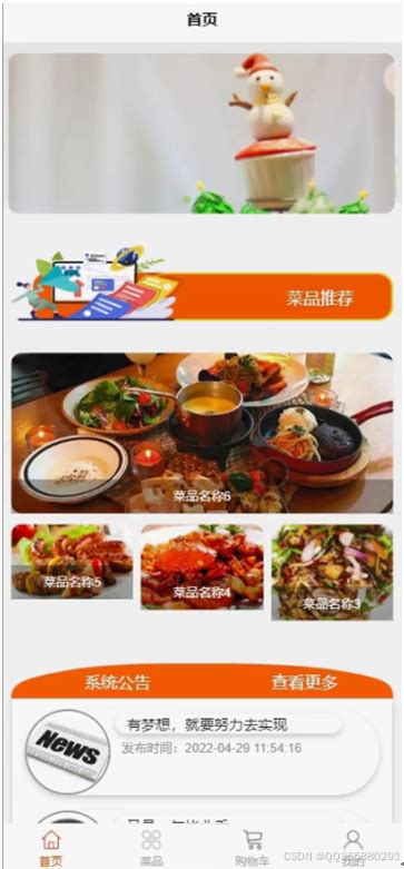 基于微信小程序的食堂线上预约点餐系统食堂小程序预定功能 Csdn博客