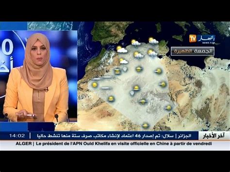 الاحوال الجوية أحوال الطقس لليلة الخميس 01 ديسمبر 2016 فيديو Dailymotion