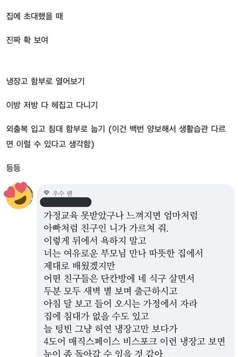 가정교육 수준 확인방법 가정교육 영감을 주는 글쓰기