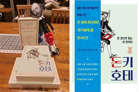 기고 제 2년차 ‘여주시 한책읽기운동으로 미겔 데 세르반테스 『돈키호테』를 제안합니다세종신문