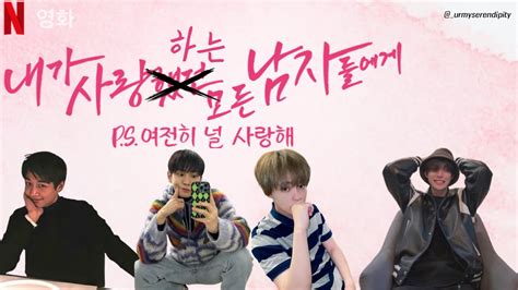[오타쿠 발표회] 내가 사랑했던 아니고 “사랑하는” 모든 남자들에게 Youtube