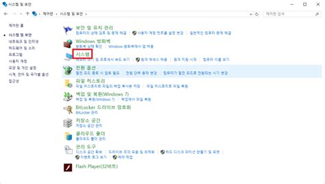 윈도우 10windows 10 원격 데스크톱 연결 설정 방법 네이버 블로그