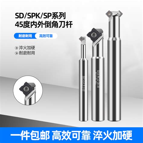 45度内外倒角刀舍弃式反拉倒角刀cnc可转位45度90度sd倒角刀spmg虎窝淘