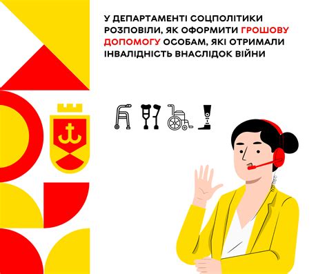 У Вінниці розповіли як оформити грошову допомогу особам які отримали