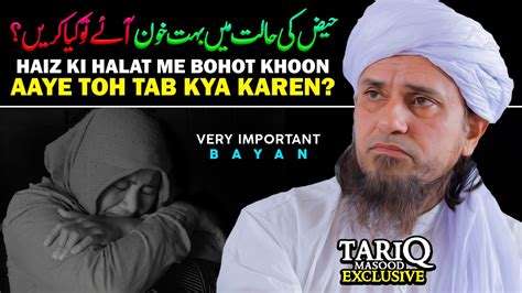 Haiz Ki Halat Me Bohot Khoon Aaye Toh Tab Kya Karen Mufti Tariq