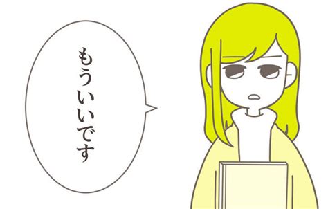 「不倫」を認めない夫と、冷静に暴くサレ妻。一手ずつ夫を精神的に追い詰めて／見つからないフリンの証拠 毎日が発見ネット