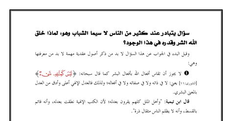 سؤاليتبادرعندكثيرمنالناسلاpdf Docdroid