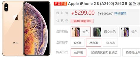 256g Iphonexs從10999跌至4999，卻依舊無人問津，只因缺點太致命 每日頭條