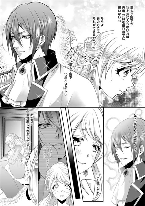 溺愛花嫁 朝に濡れ夜に乱れ 漫画 いおり 原作 すずね凛 Qunnキュン