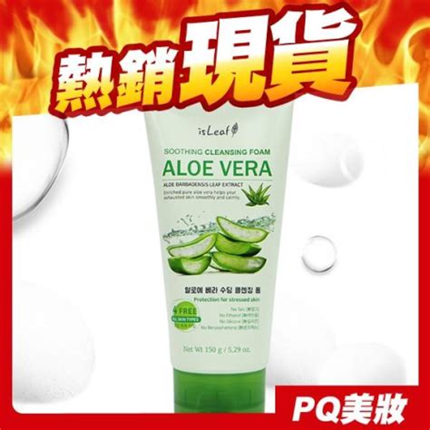 韓國 Isleaf 蘆薈舒緩洗面乳 150g 潔淨毛孔 清爽 保濕 潔面乳 潔膚乳 Pq美妝 Pq美妝 Iopen Mall