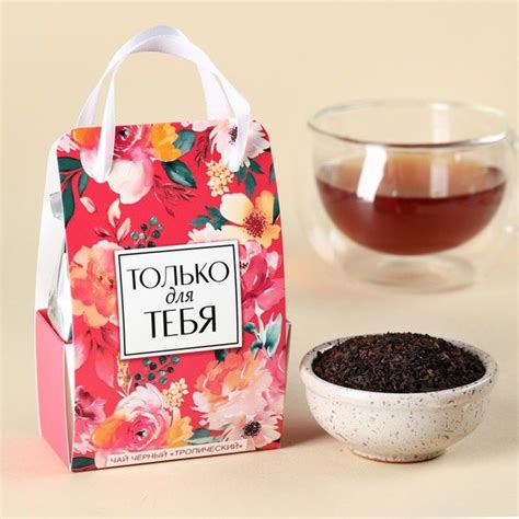 Чай чёрный "Только для тебя" в коробке-пакете, вкус: тропический, 50 г ...