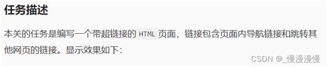头歌 Html基础头歌开始学习 Html——理论知识 Csdn博客