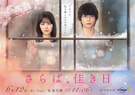 『福山雅治 福のラジオ』 Meets日曜劇場『ラストマン―全盲の捜査官―』怒涛の3週連続ゲストスペシャル！大泉洋、永瀬廉king