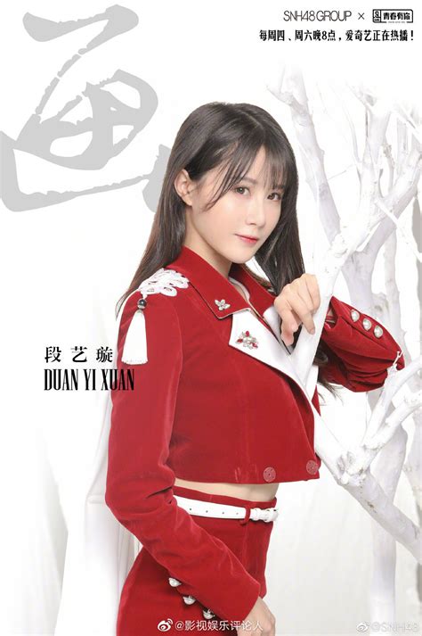 Snh48官博发布莫寒、段艺璇、宋昕冉 、孙芮、苏杉杉、费沁源新宣传海