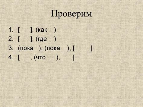 Сложноподчиненные предложения Обобщение знаний презентация онлайн
