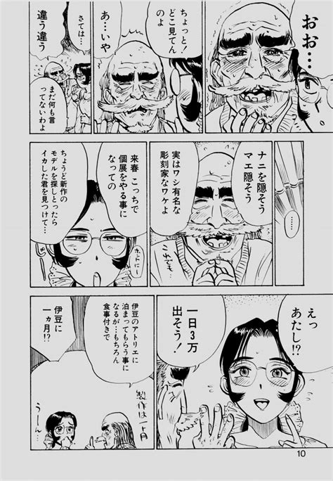 Sex Drifter 2 Page 9 Nhentai Hentai Doujinshi And Manga