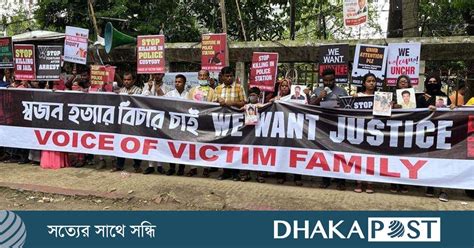স্বজন হত্যার বিচারের দাবিতে মানববন্ধন