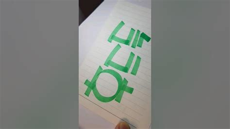 따라 쓰고 싶어지는 Pop 글씨체 글씨쓰는소리 Asmr 영상 시리즈 예쁜글씨pop Pop 캘리그라피 피오피글씨 글씨잘쓰는법 Youtube