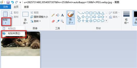 如何使用画图工具将多张图片合成一张长图 360新知