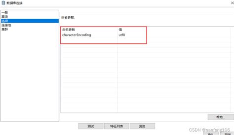 解决kettle同步中文乱码问题kettle 数据库同步数据中文问号 Csdn博客